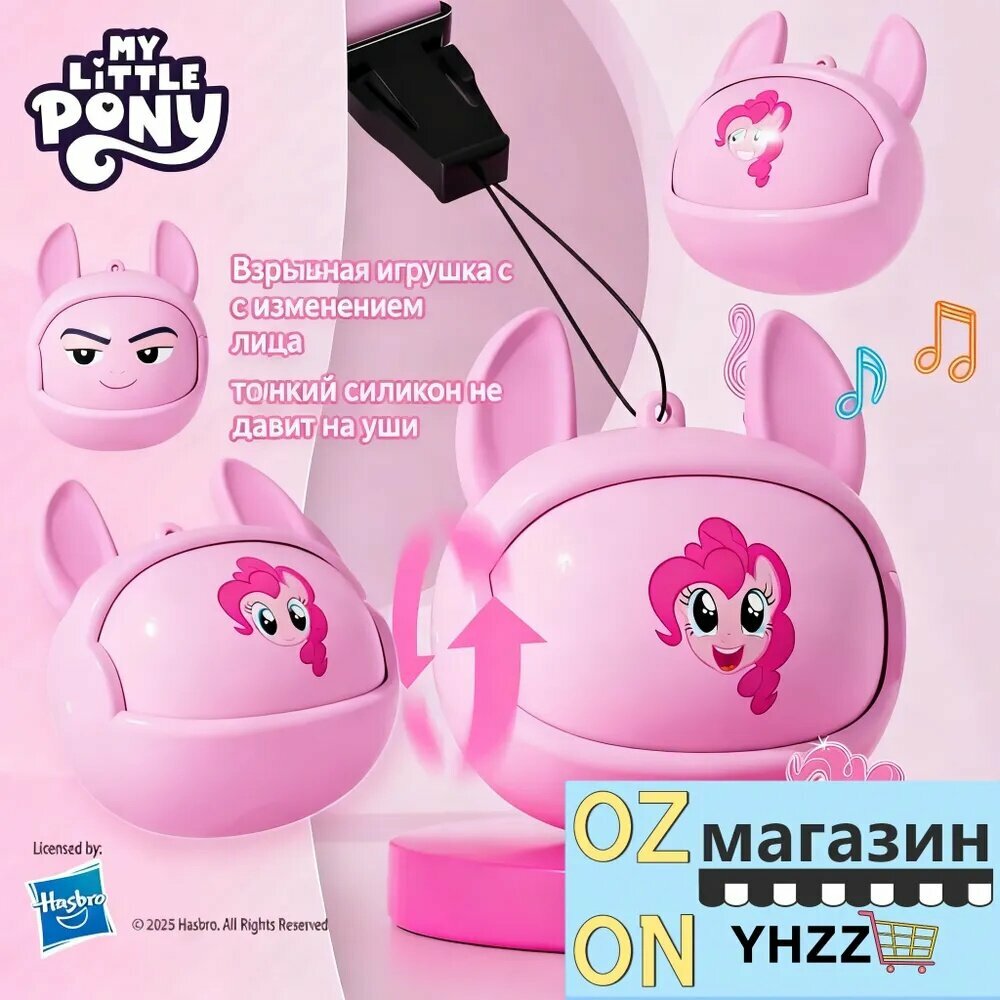 My Little Pony Наушники беспроводные с микрофоном, Bluetooth, светло-розовый、фиолетовый