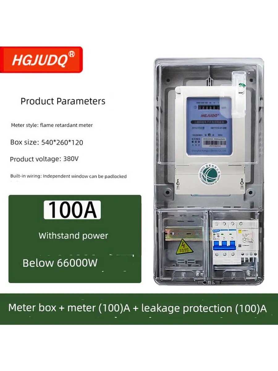 Трёхфазный счётчик 100А, защита от утечки, нац. сеть