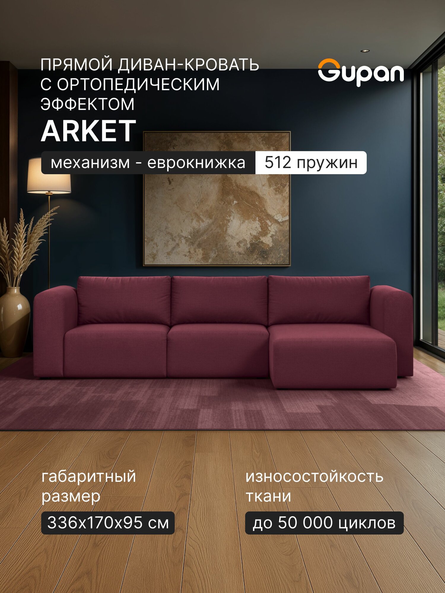 Диван угловой Gupan Аркет / Arket Велюр Amigo Dimrose, раскладной, механизм еврокнижка, независимые пружины