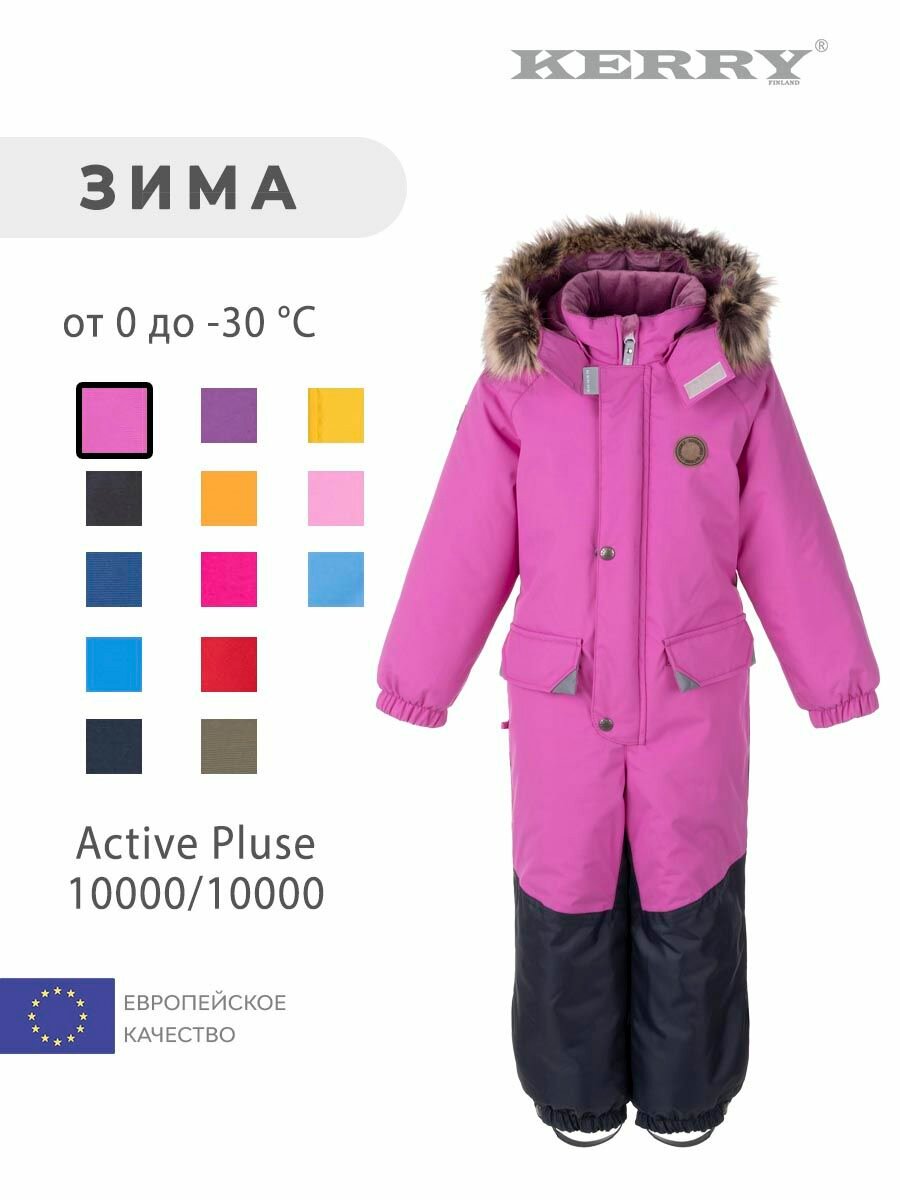 Комбинезон-трансформер