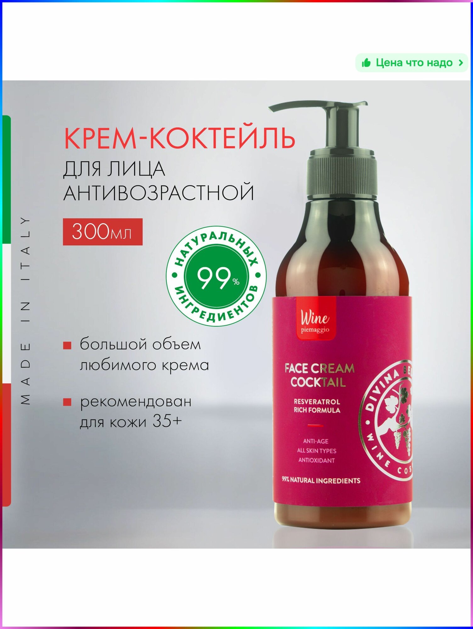 Антивозрастной крем с SPF для всех возрастов-Крем для ухода за кожей, Если