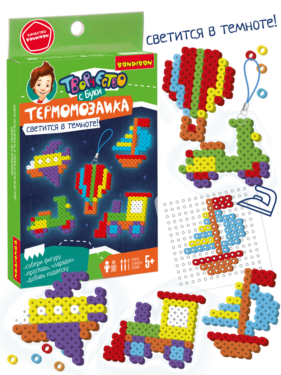 Термомозаика для детей транспорт Bondibon детский набор для творчества и рукоделия, светящаяся в темноте / Подарок мозаика для девочек, мальчиков и малышей от 5 лет