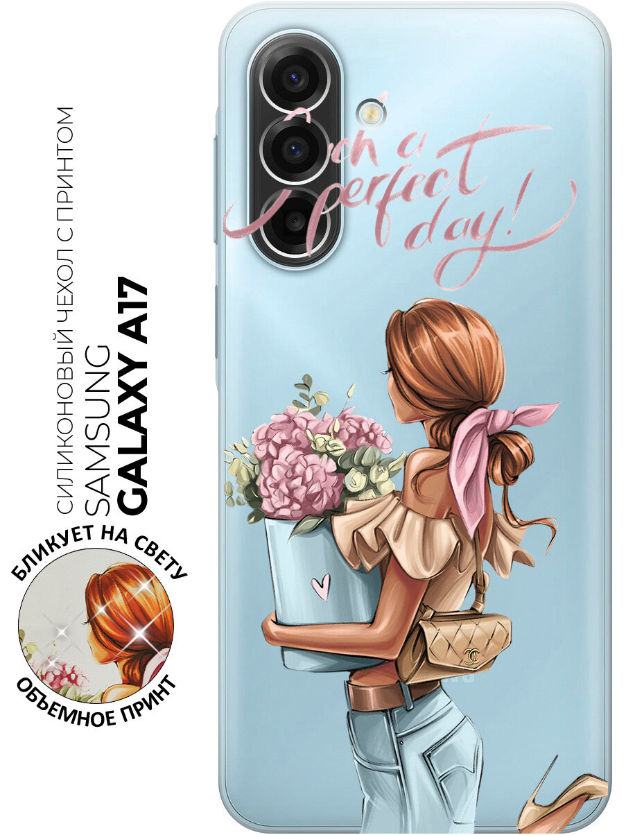 Силиконовый чехол на Samsung Galaxy A17 с принтом "Какой прекрасный день" прозрачный
