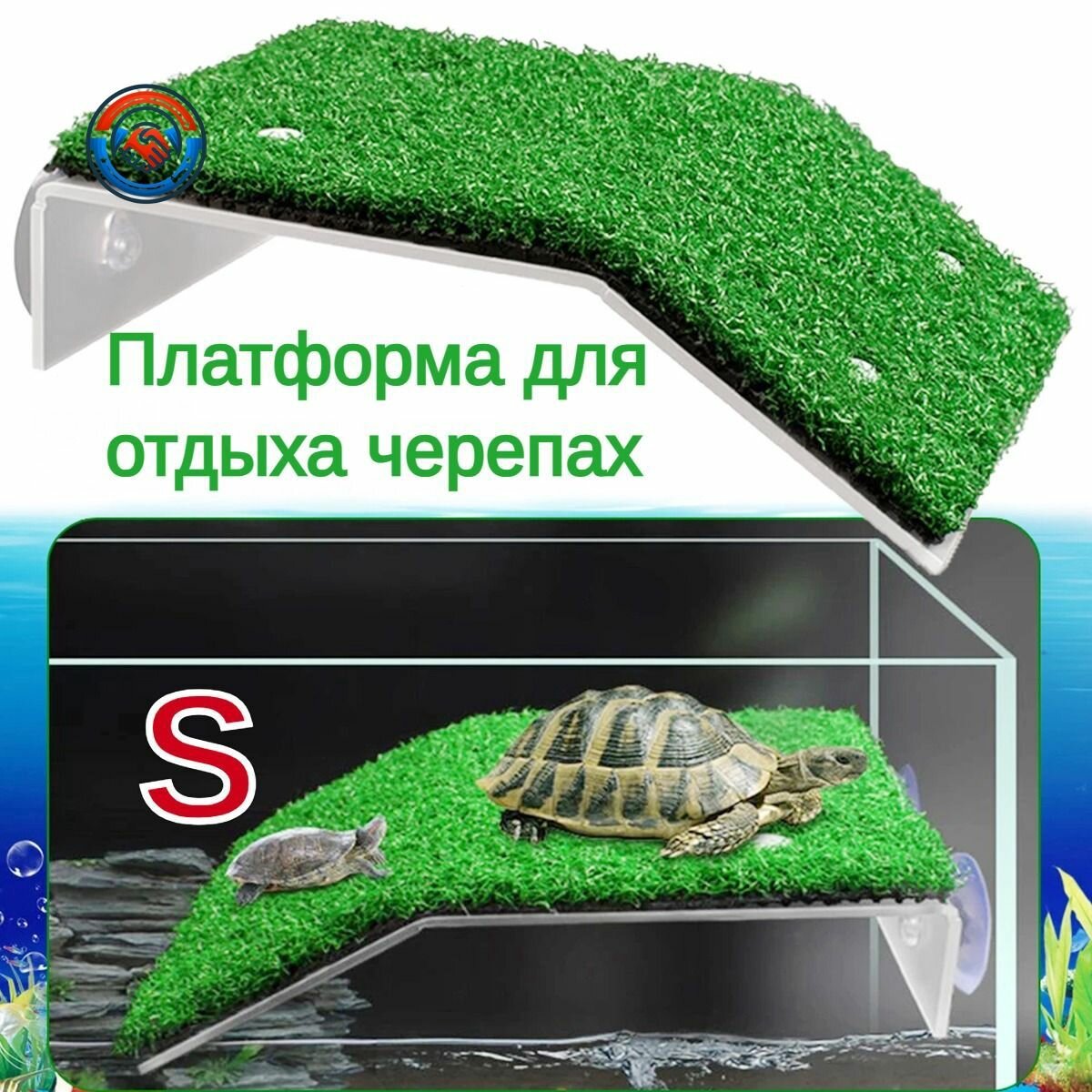 Плавающая терраса для черепах с искусственным газоном, присосками и удобным пандусом, декорация для аквариума и террариума, устойчивая платформа для отдыха и терморегуляции