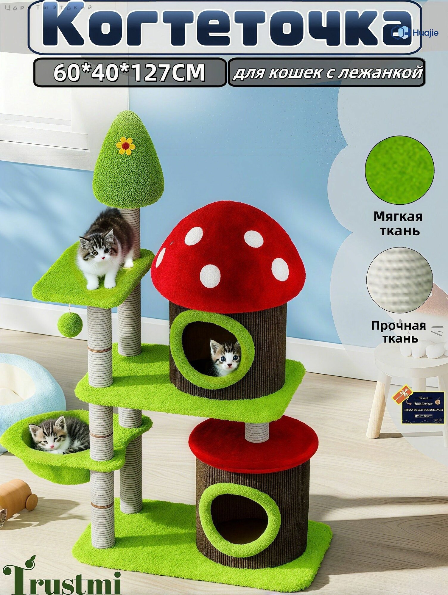 Игровой комплекс для животных