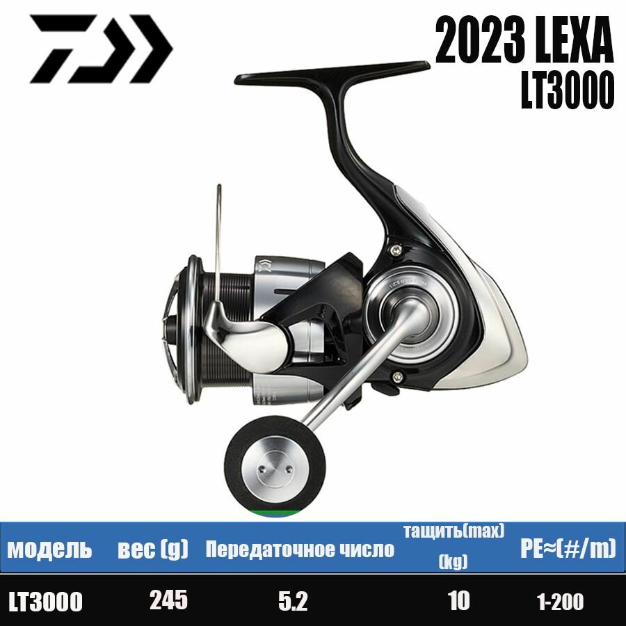 2023 DAIWA LEXA LT 3000 Спининговая катушка рыболовная катушка