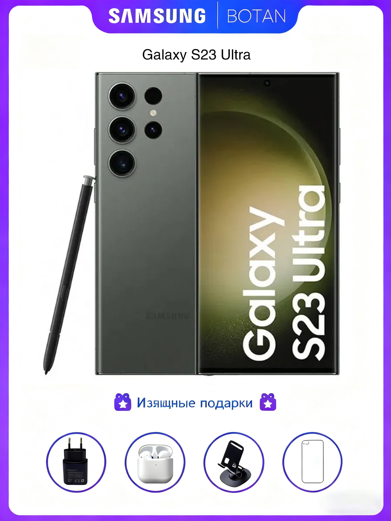 Оригинальный смартфон Samsung Galaxy S23 Ultra, 12 ГБ ОЗУ, 512 ГБ встроенной памяти, камера 200 МП, Android 13, зеленый