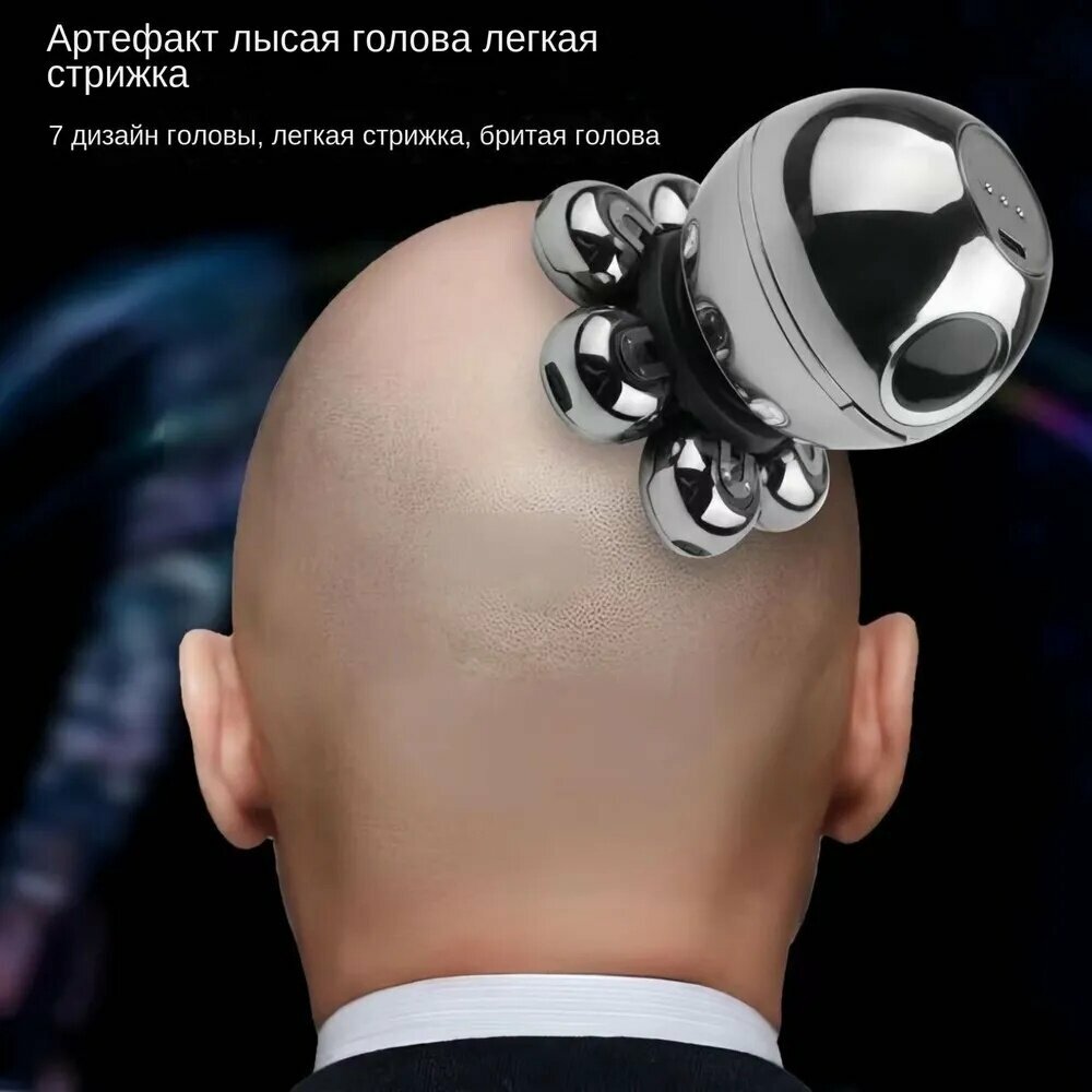 AUGUDE Мужская электробритва с семью лезвиями, беспроводная роторная автоматическая бритва.