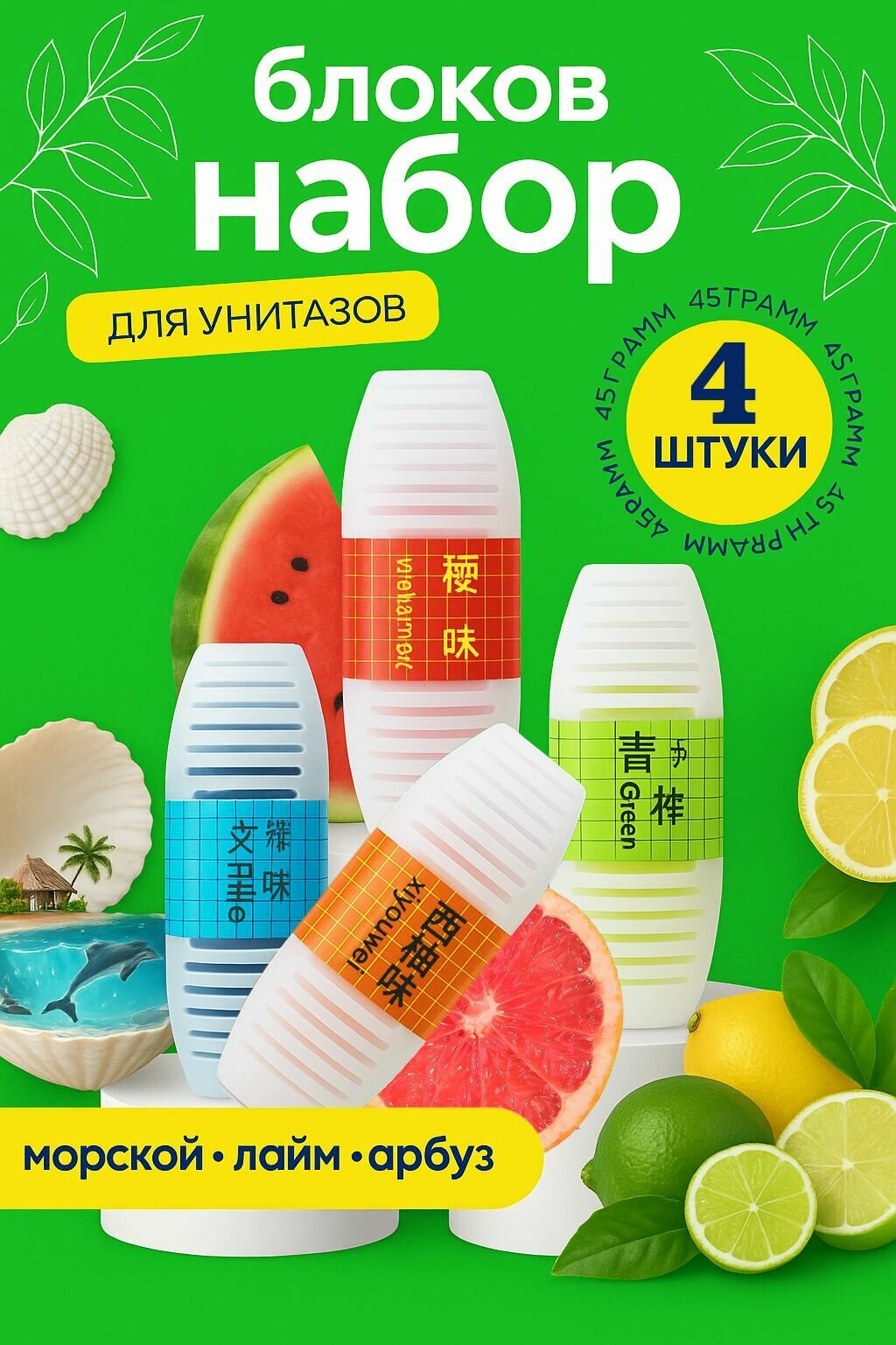 Чистящее средство