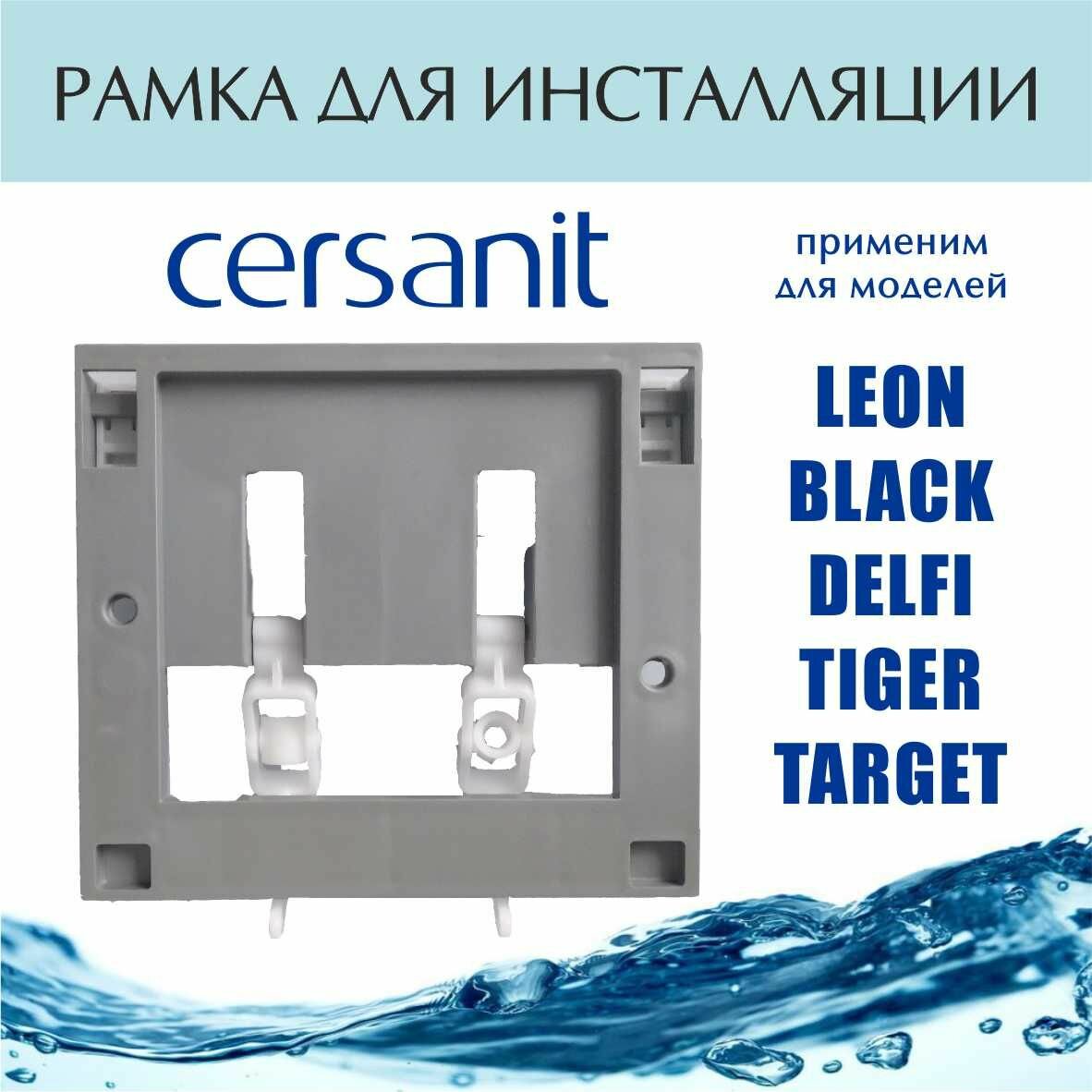 Рамка с подъемным механизмом для инсталляции Cersanit Leon, Black