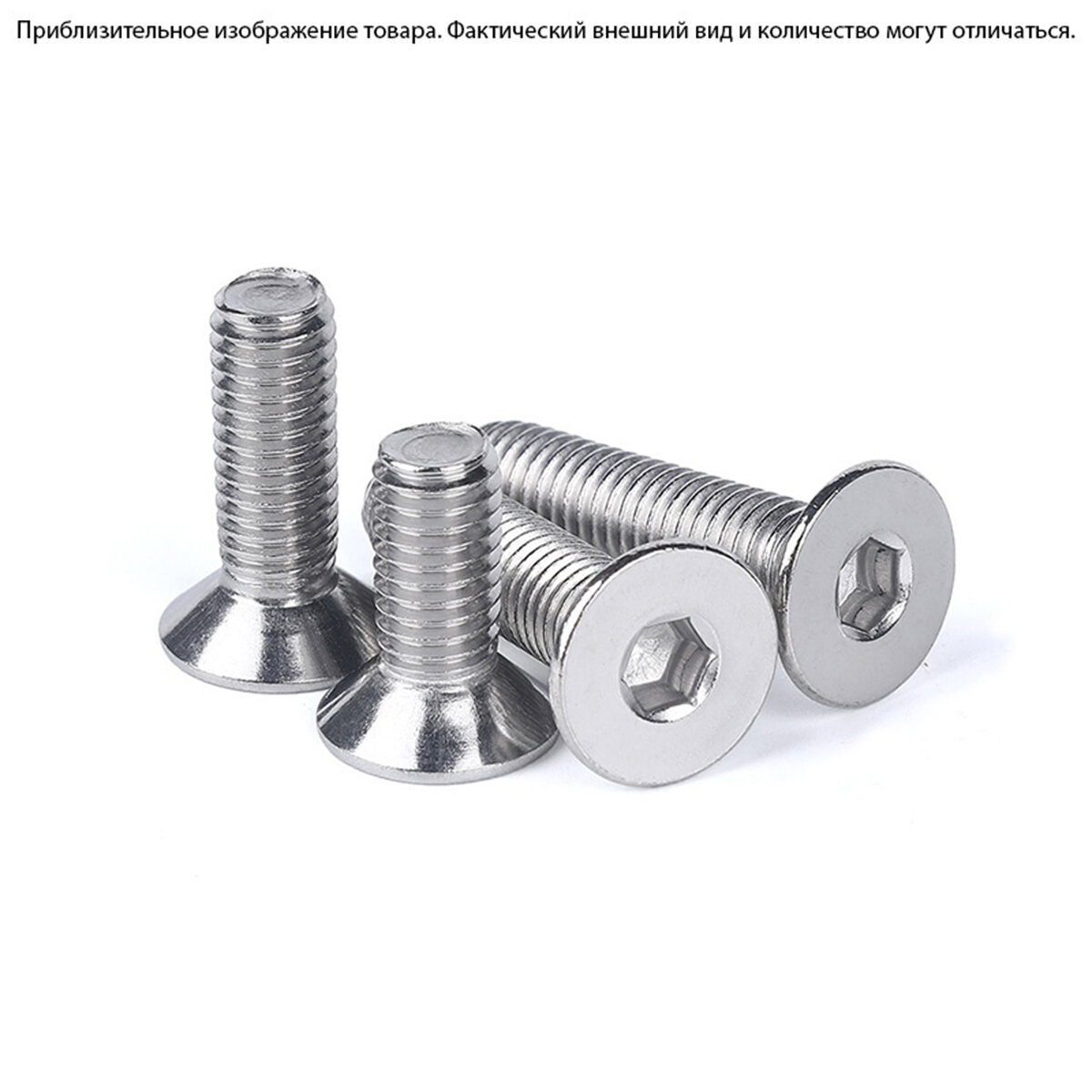 CNAE - шуруп DIN 7991 с шестигранной головкой M3, 20 мм.