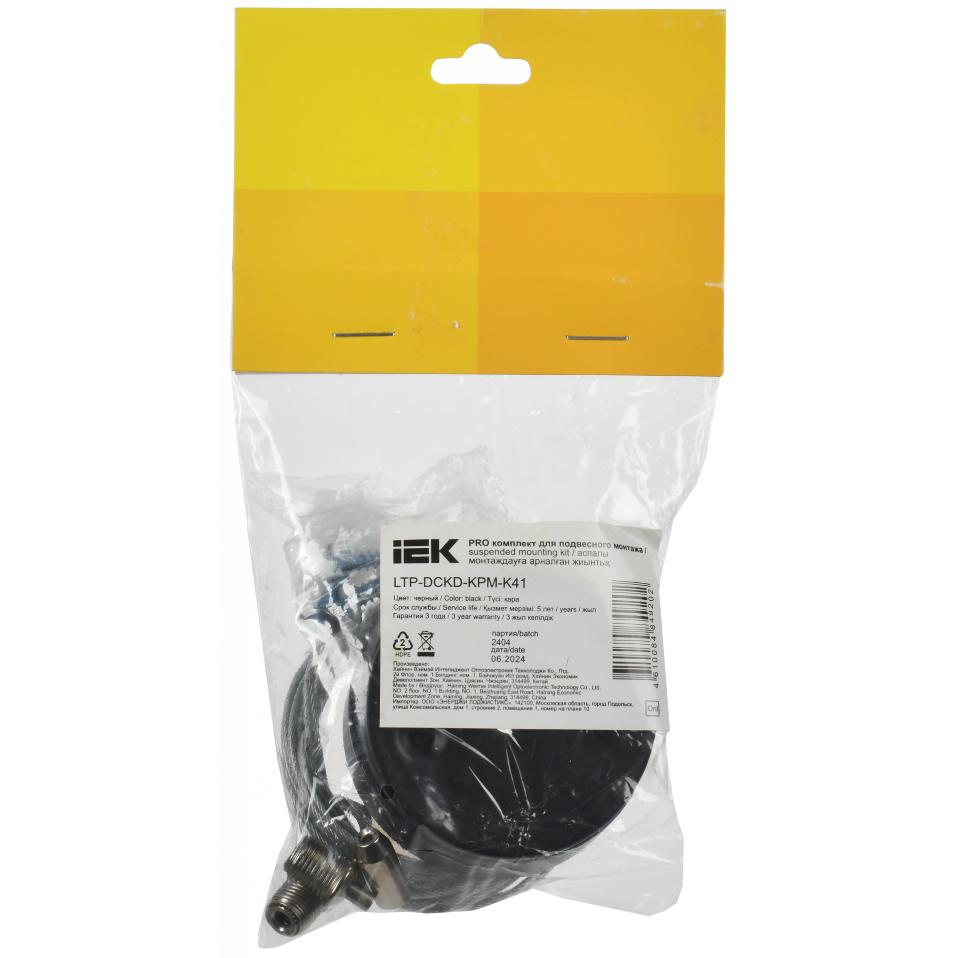 PRO Комплект для подвесного монтажа для светильника светодиодного линейного черный, IEK LTP-DCKD-KPM-K41 (1 компл)