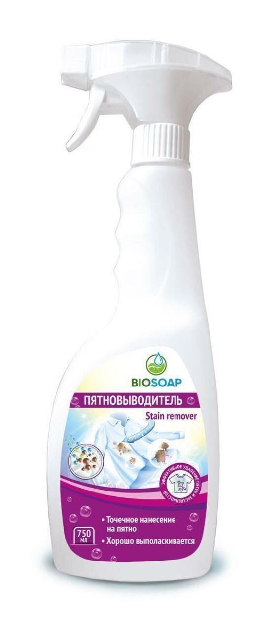 Пятновыводитель универсальный BIOSOAP Stain remover 750 г распылитель