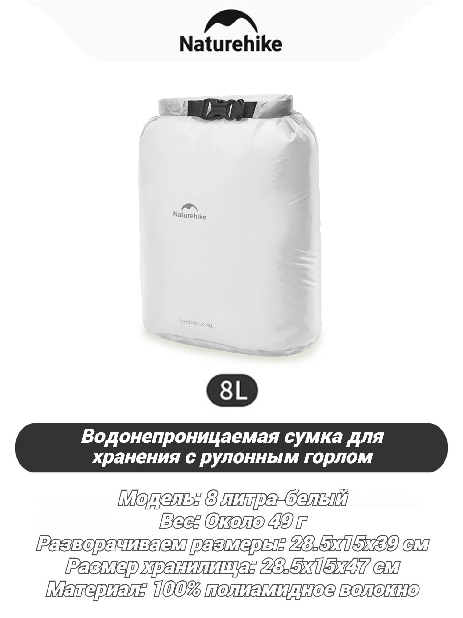 Набор гермосумок