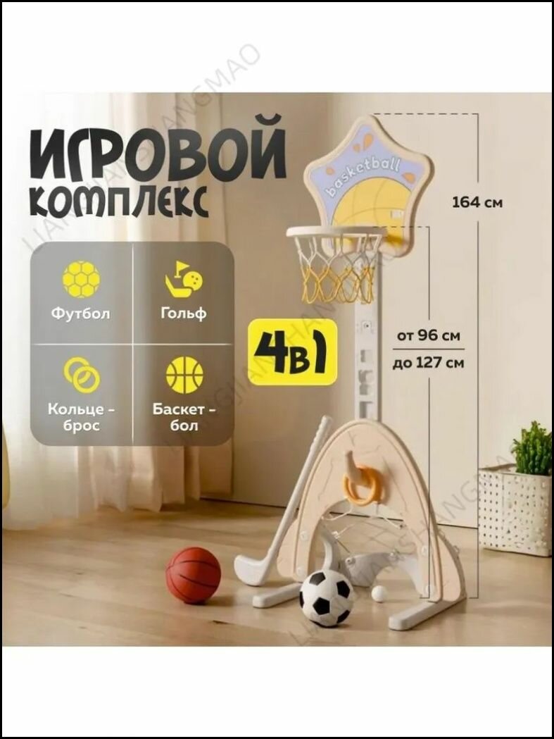 Спортивный комплекс для детей