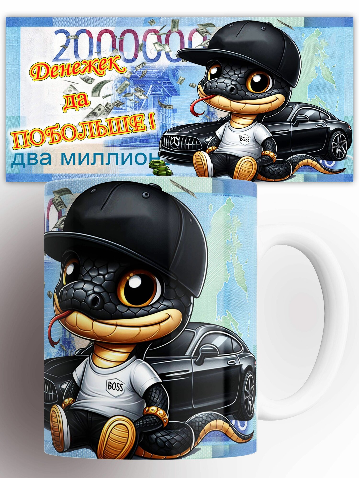 Кружка новогоднаяя Денежек Да Побольше 330 мл