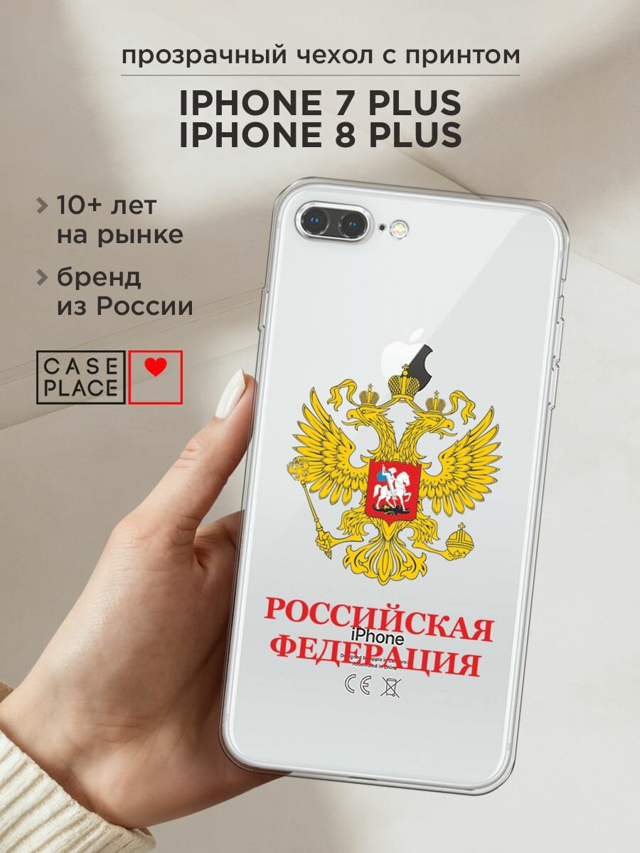 Чехол на Apple iPhone 7 Plus / Айфон 7 Плюс с принтом "Герб России красная надпись", прозрачный