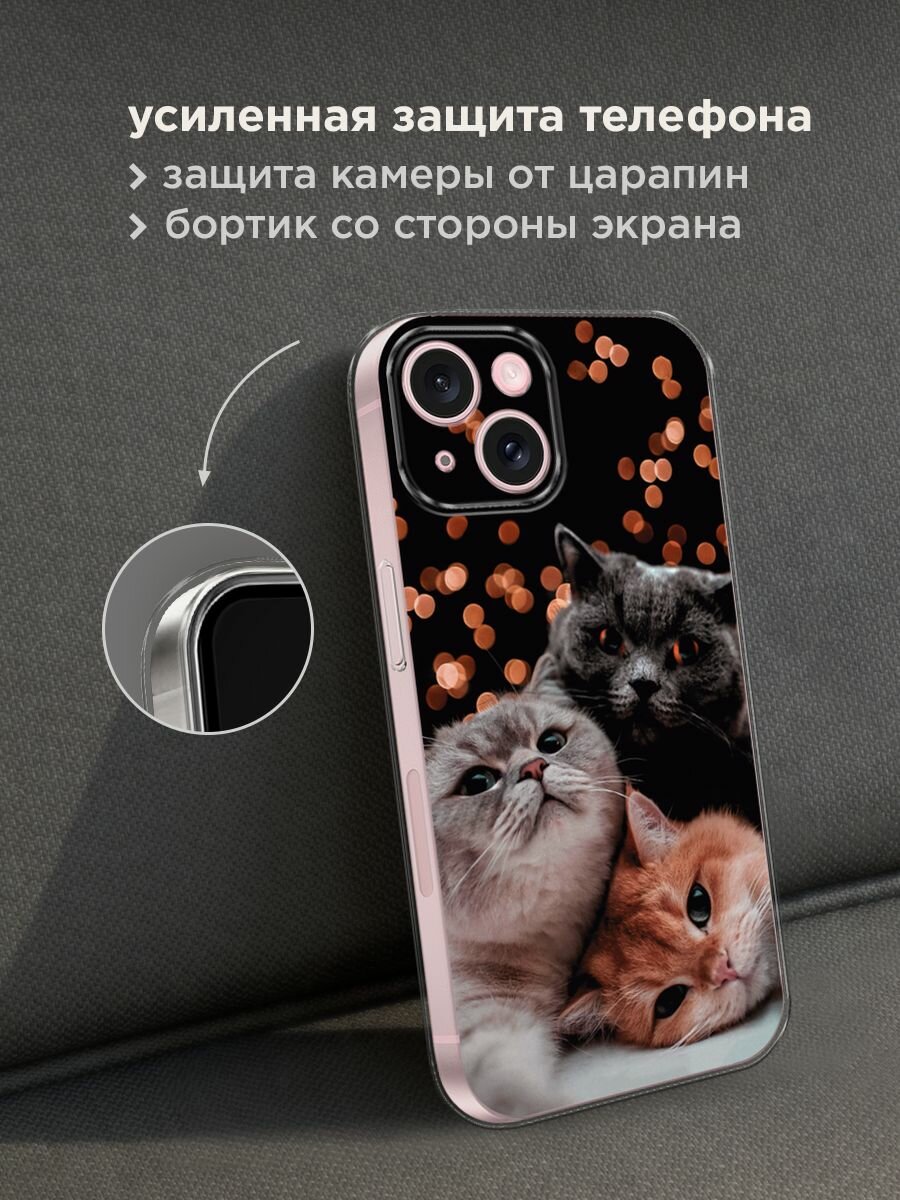 Чехол на Apple iPhone 15 / Айфон 15 с принтом "Кошачьи обнимашки" — фото 1