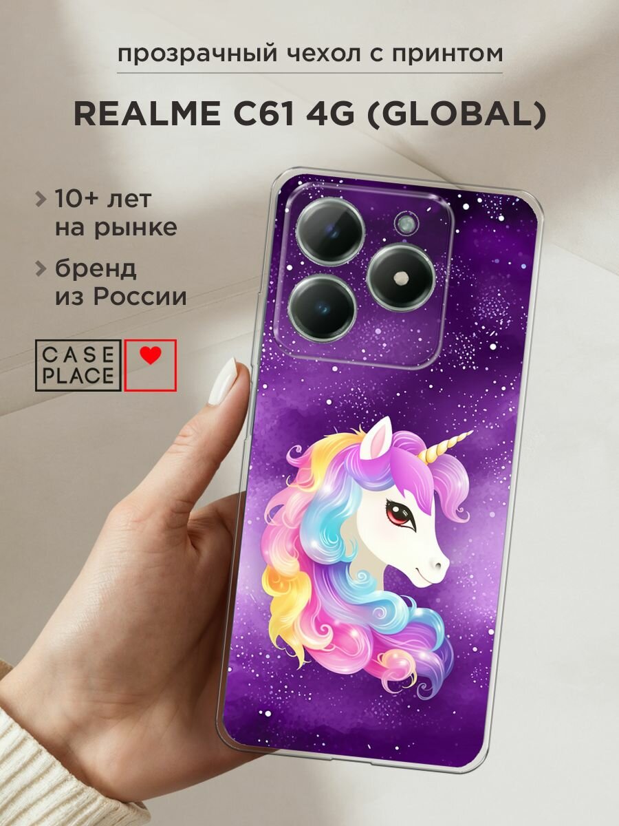Чехол на Realme C61 4G (Global) / Реалми C61 4G с принтом "Кудрявый единорог"