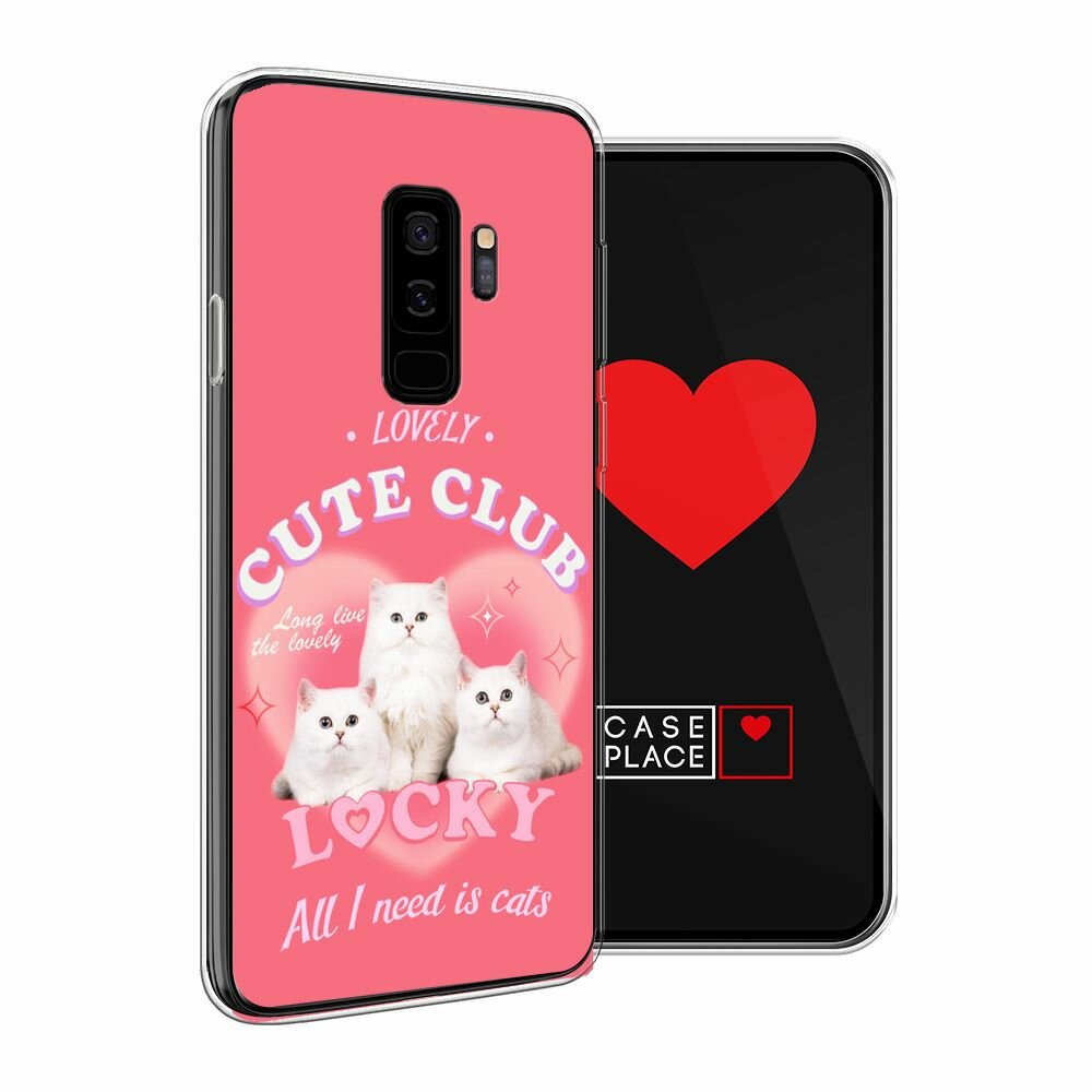 Чехол на Samsung Galaxy S9 + / Самсунг Галакси С9 Плюс с принтом "Cute club" — фото 1