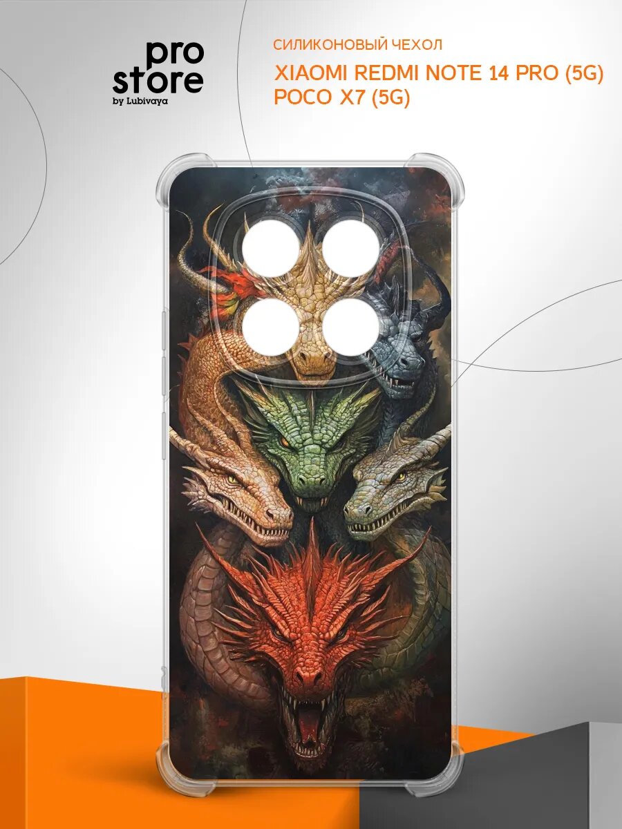 Чехол на Poco X7 (5G)/Xiaomi Redmi Note 14 Pro (5G) накладка, защита камеры и углов, прозрачный с рисунком