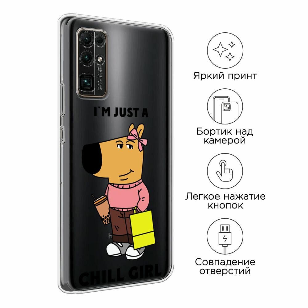 Чехол на Honor 30 / Хонор 30 с принтом "Just a chill girl 1 - 14 февраля", прозрачный — фото 1