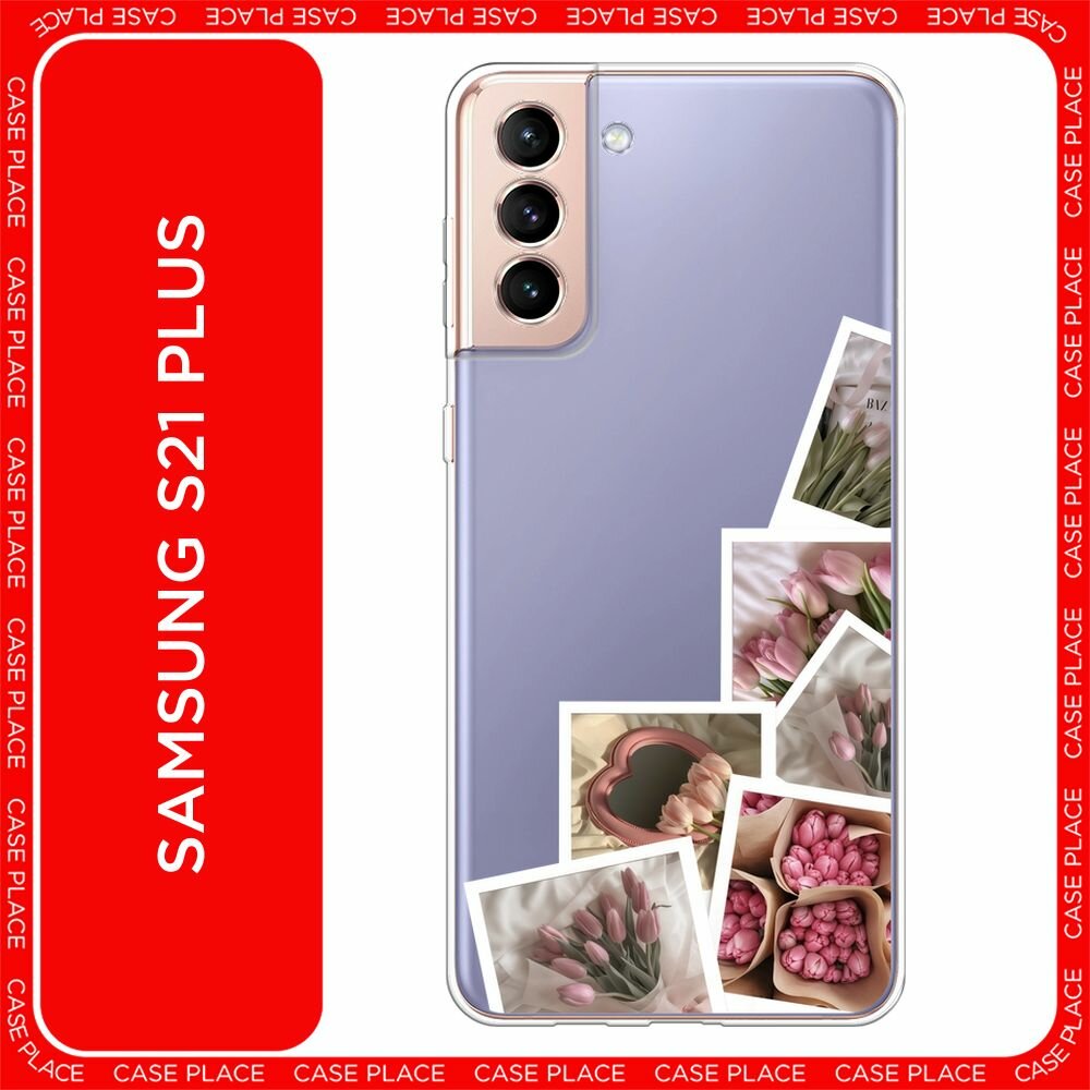 Чехол на Samsung Galaxy S21 + / Самсунг Галакси S21 Плюс с принтом "Весенние фото - 8 марта", прозрачный