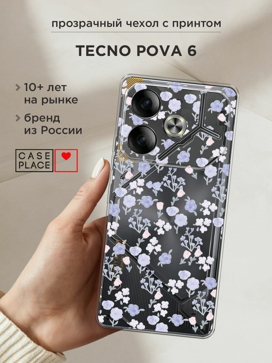 Чехол на Tecno Pova 6 / Текно Пова 6 с принтом "Сиреневые розы паттерн", прозрачный