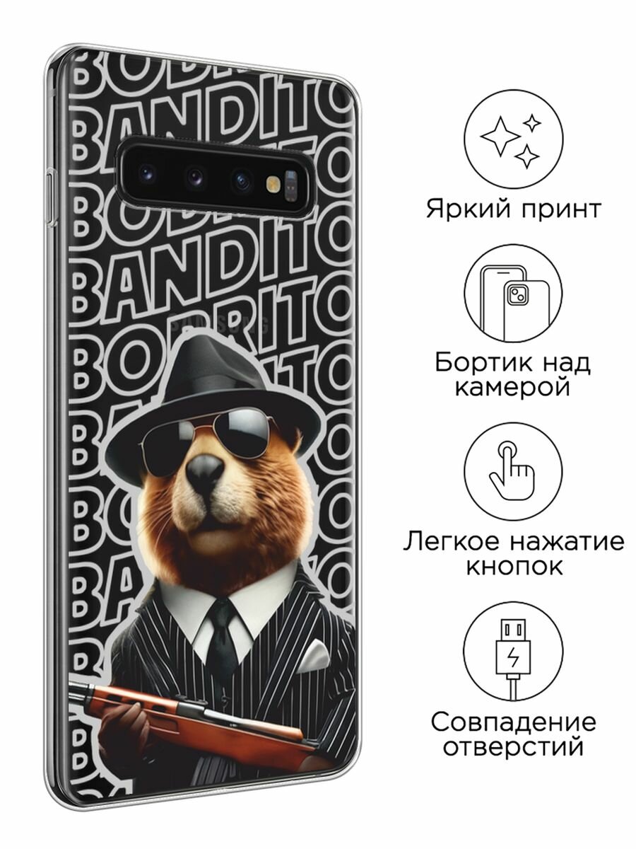Чехол на Samsung Galaxy S10 / Самсунг Галакси S10 с принтом "Бобрито бандито 2", прозрачный — фото 1
