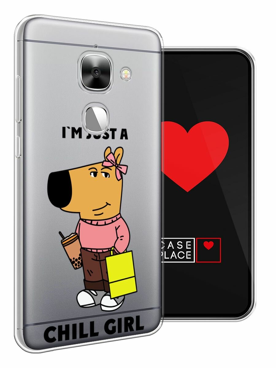 Чехол на LeEco Le 2/2 pro / Лееко Ле 2/2 про с принтом "Just a chill girl 1 - 14 февраля", прозрачный — фото 1