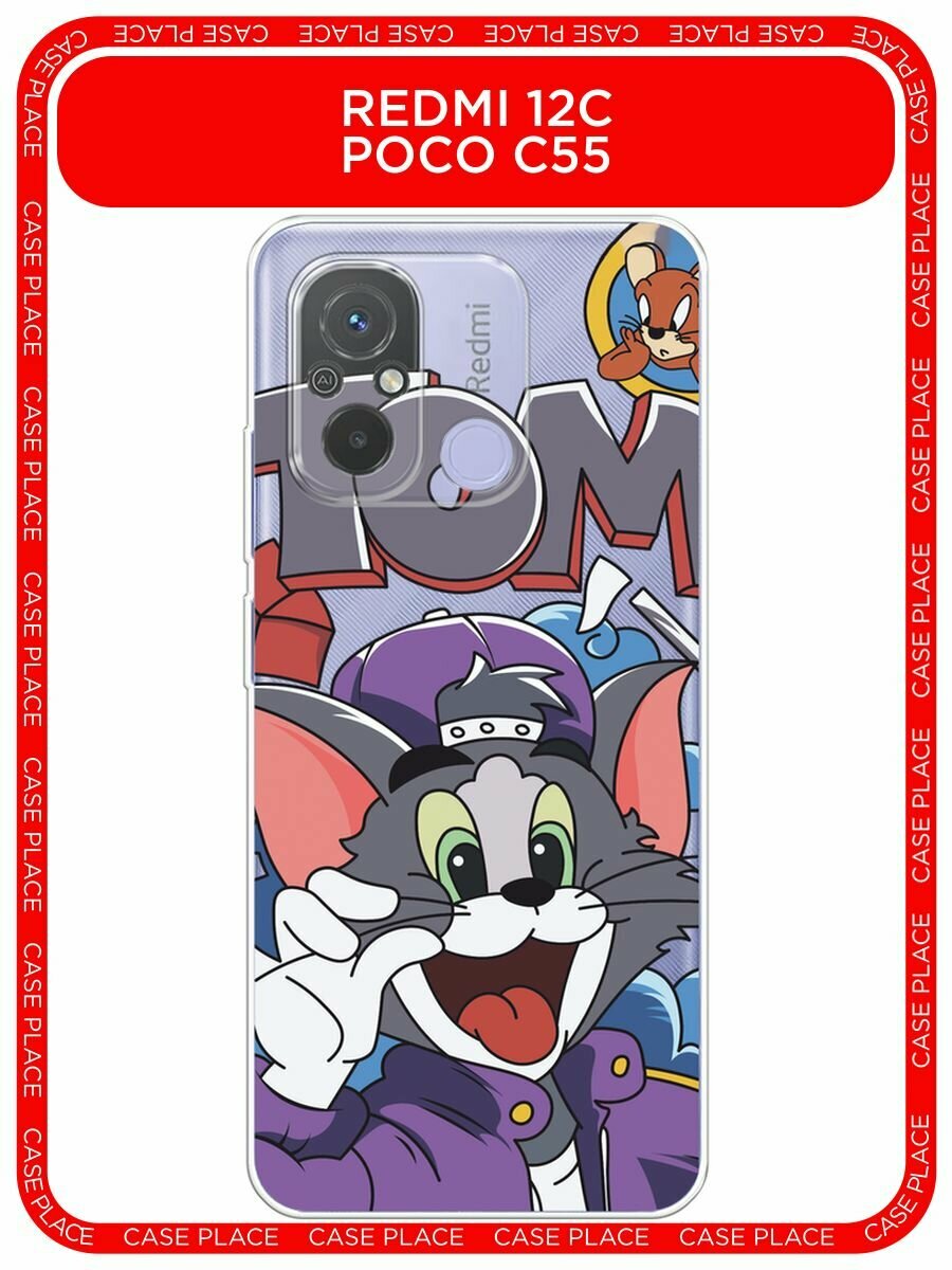 Чехол на Xiaomi Redmi 12C/Poco C55 / Редми 12C/Поко С55 с принтом "Том в кепке", прозрачный