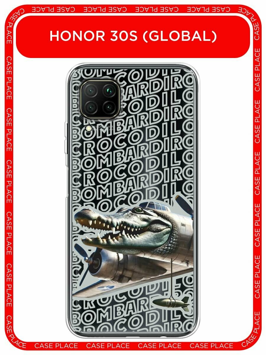 Чехол на Honor 30S Global/Huawei P40 Lite 5G/Nova 7 SE / Хонор 30S с принтом "Бомбардиро крокодило 2", прозрачный