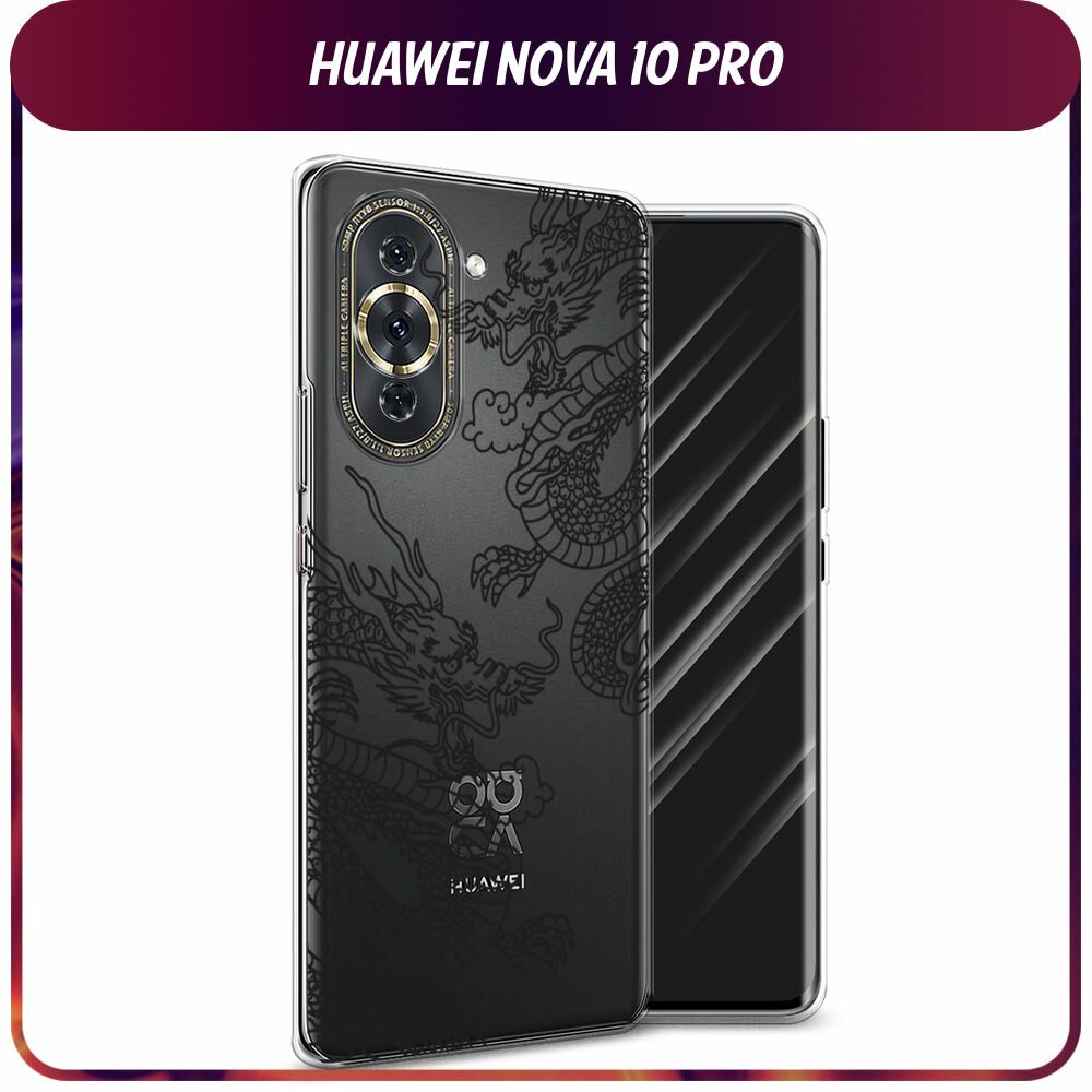 Чехол на Huawei Nova 10 Pro / Хуавей Нова 10 Про с принтом "Два китайских дракона", прозрачный