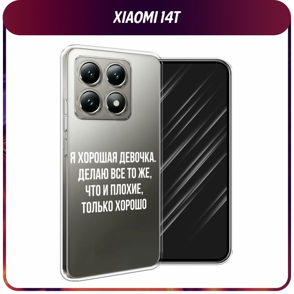 Чехол на Xiaomi 14T / Сяоми 14T с принтом "Хорошая девочка", прозрачный