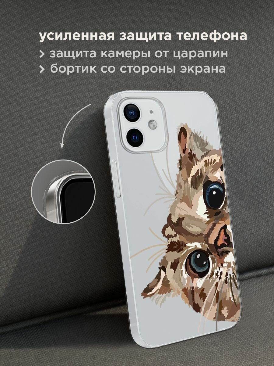 Чехол на Apple iPhone 12/12 Pro / Айфон 12/12 Про с принтом "Любопытный кот", прозрачный — фото 1