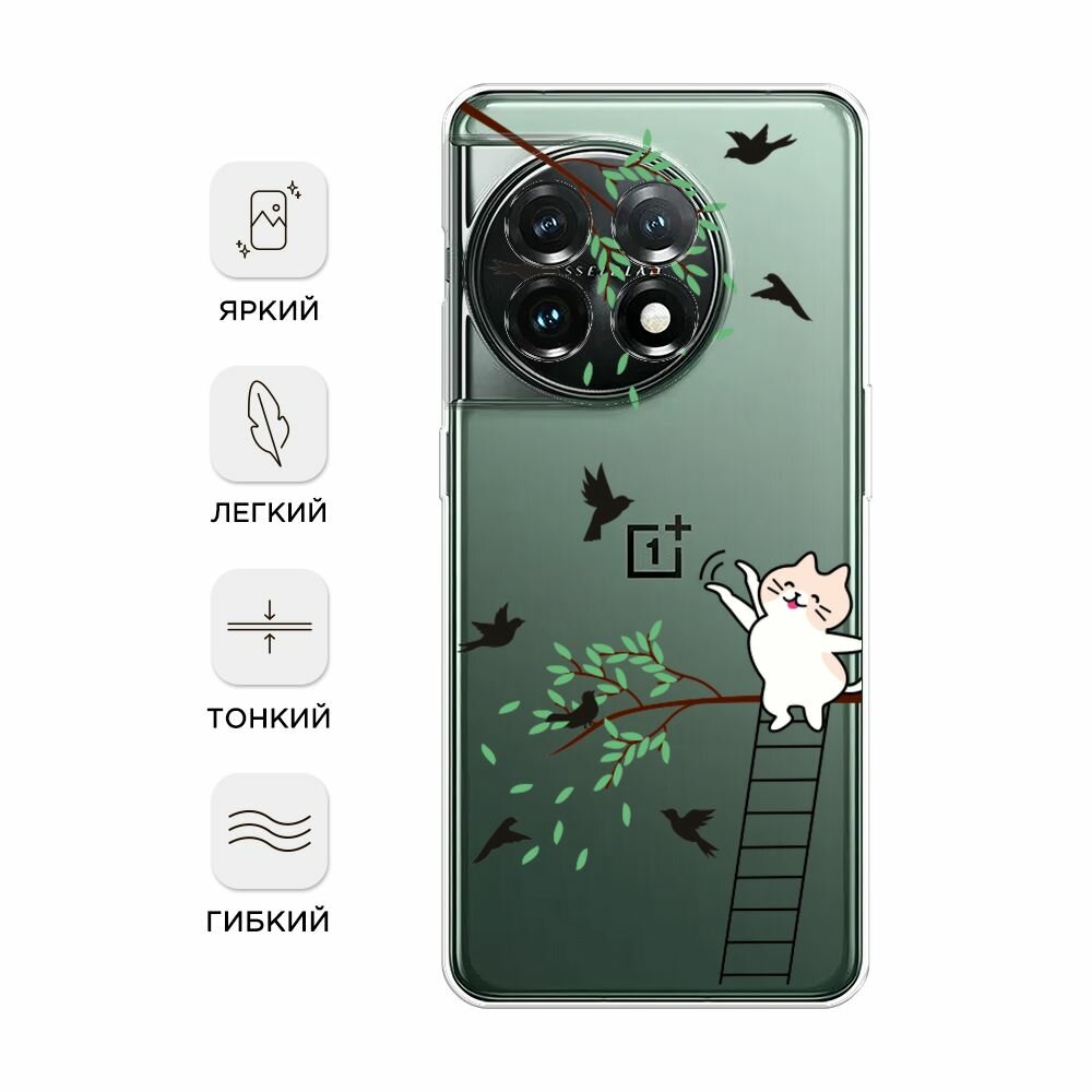 Чехол на OnePlus 11 / Ван Плас 11 с принтом Целеустремленный котик, прозрачный — фото 1