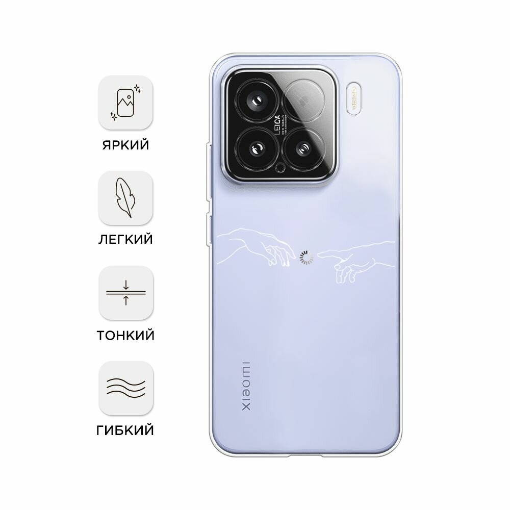 Чехол на Xiaomi 15 / Сяоми 15 с принтом "Загрузка творения", прозрачный — фото 1