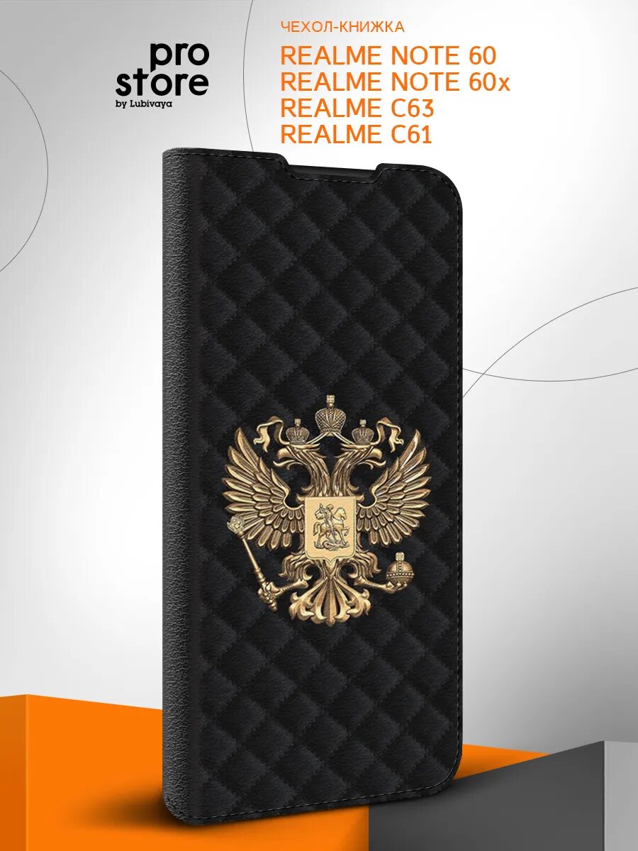 Чехол книжка на Realme Note 60x/Note 60/C63/C61, Реалми Ноте 60икс/Ноте 60/С63/С61, с рисунком