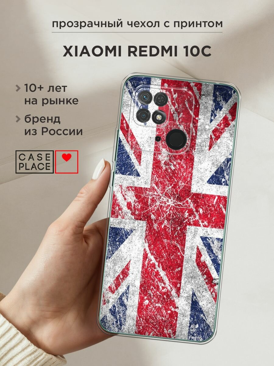 Чехол на Xiaomi Redmi 10C / Сяоми Редми 10C с принтом "Флаг британский"
