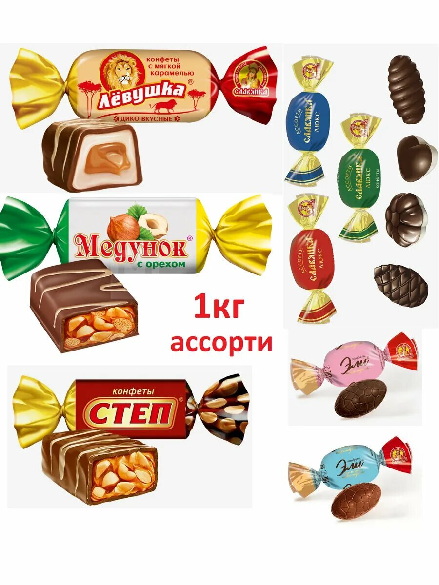 Конфеты шоколадные от славянки ассорти 1000г