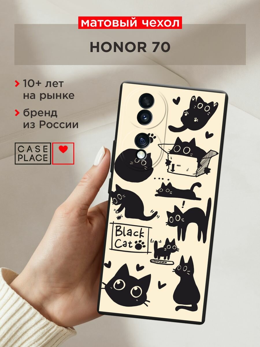 Черный матовый чехол на Honor 70 / Хонор 70 с принтом "Чёрный котик рисунки"