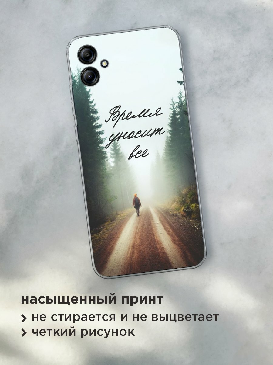 Чехол на Samsung Galaxy A04e / Самсунг A04e с принтом "Время уносит все" — фото 1