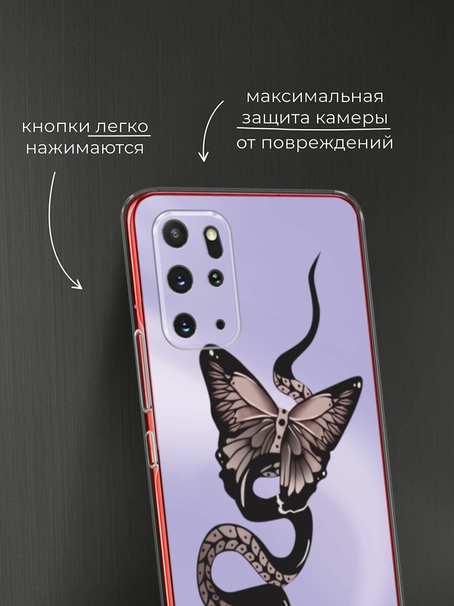 Чехол на Samsung Galaxy S20 + / Самсунг Галакси S20 Плюс с принтом "Змеебабочка 1" — фото 1