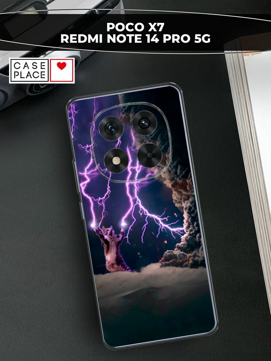 Чехол на Poco X7/Redmi Note 14 Pro 5G / Поко X7/Редми Нот 14 Про с принтом "Кот призыватель погоды"