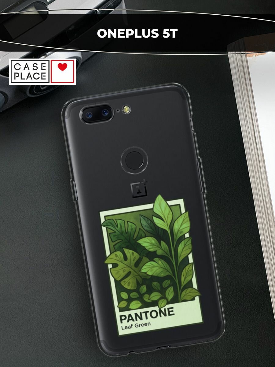 Чехол на OnePlus 5T / ВанПлюс 5Т с принтом "Пантон Leaf Green", прозрачный