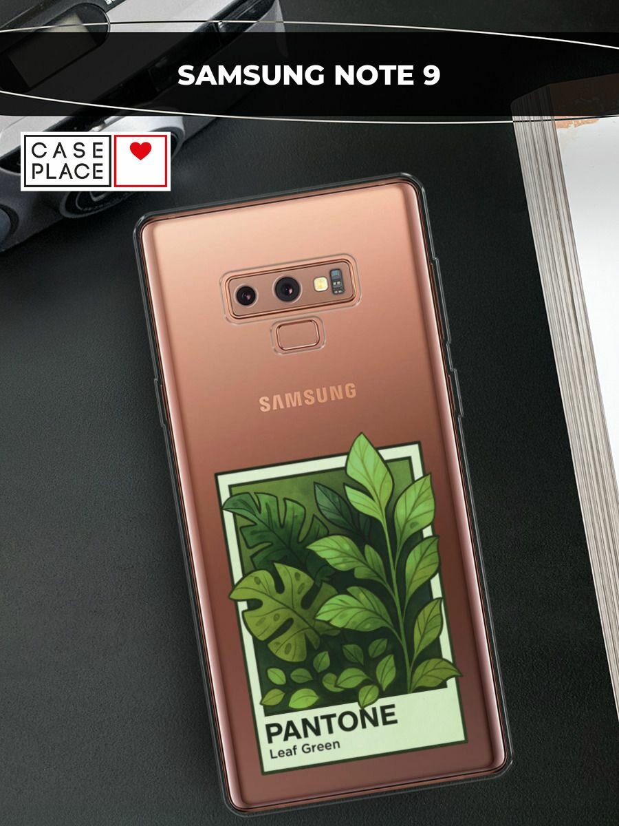 Чехол на Samsung Galaxy Note 9 / Самсунг Галакси Нот 9 с принтом "Пантон Leaf Green", прозрачный