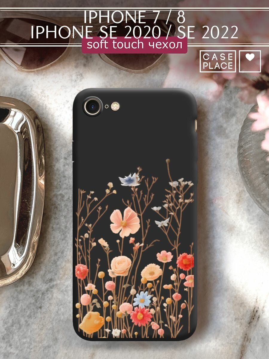 Чехол на Apple iPhone 7/8/SE 2020/SE 2022 / Айфон 7/Айфон 8 с принтом "Теплые полевые цветы 2"