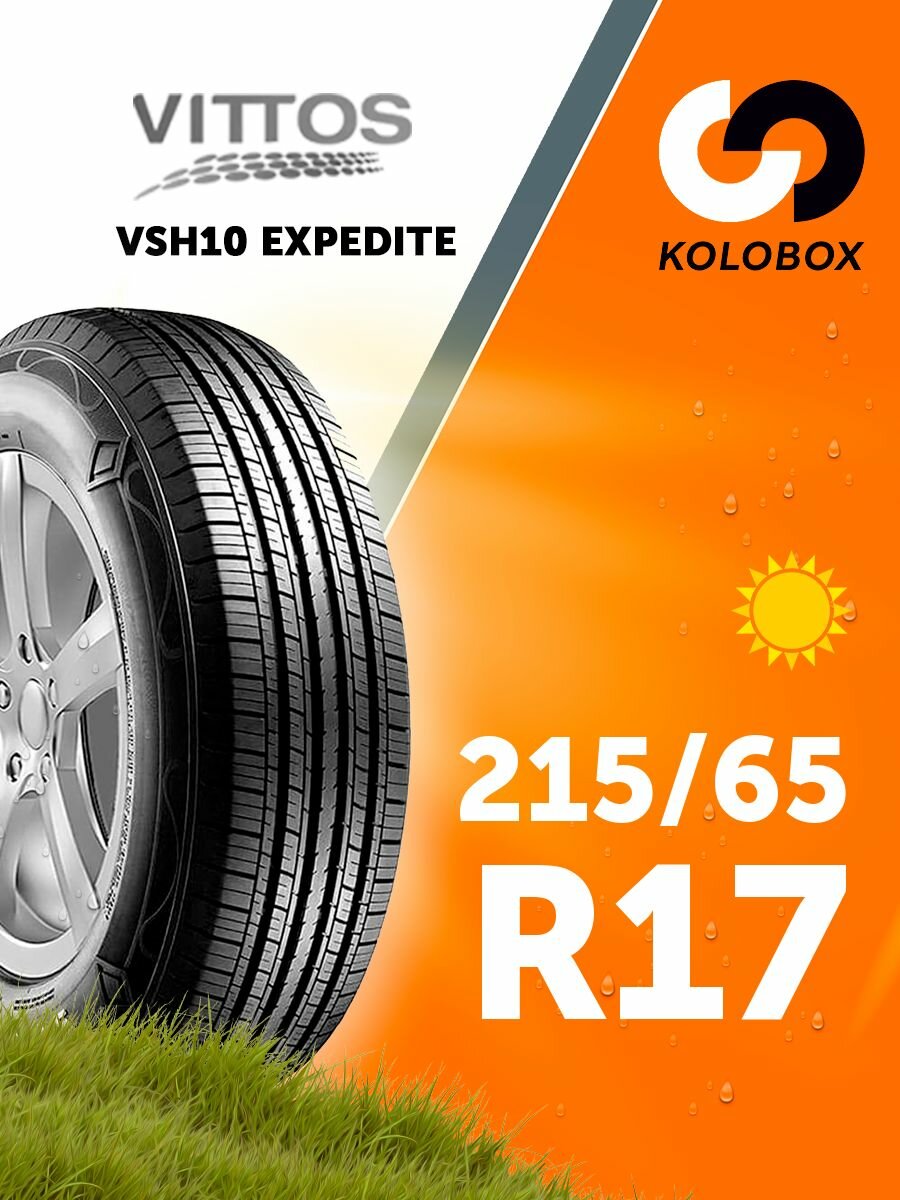 Шина летняя Vittos 215/65R17 99T VSH10 Expedite