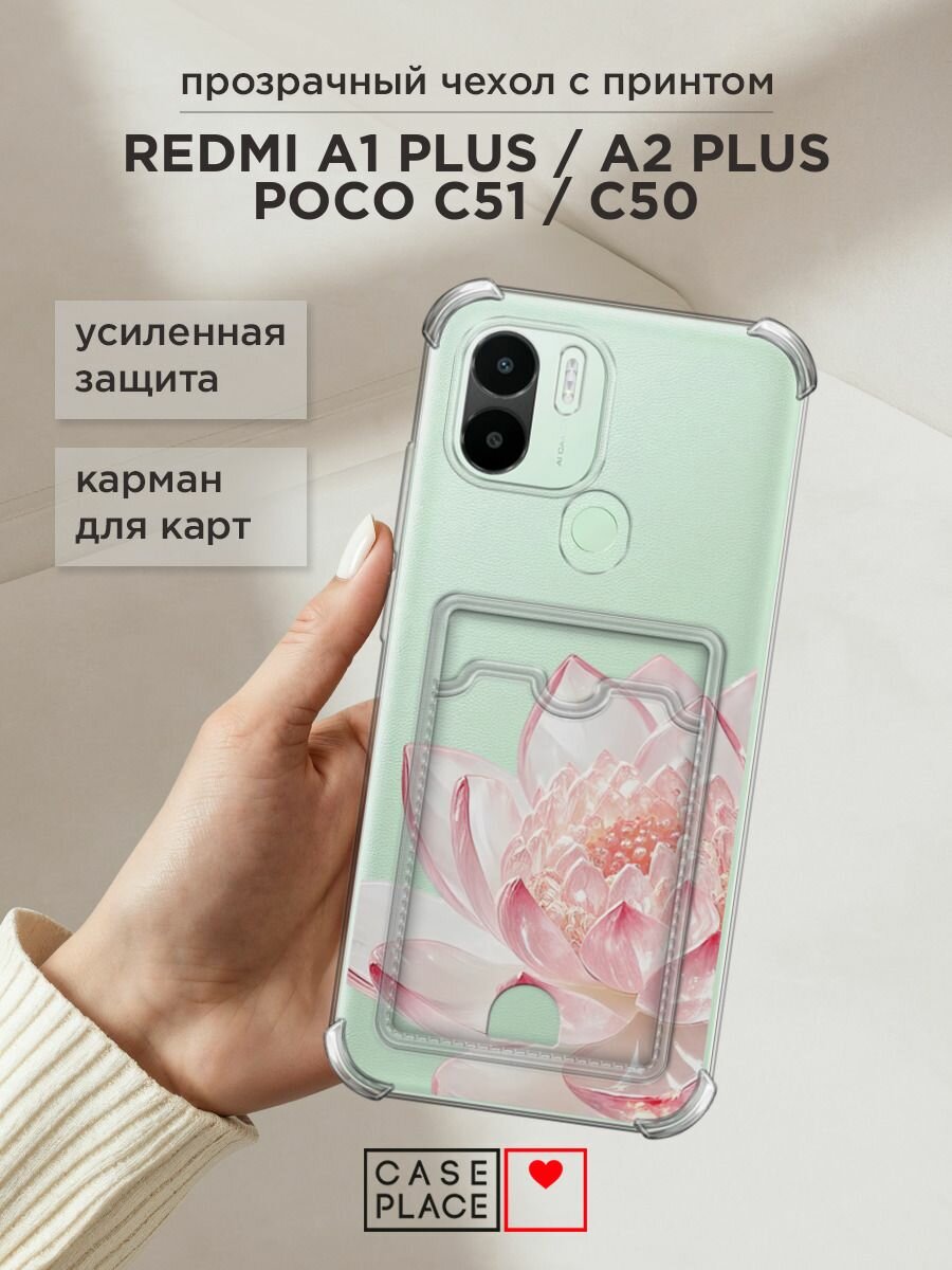 Чехол на Xiaomi Redmi A1 Plus/A2 Plus/Poco C51/C50 (Редми A1+/A2+/Поко C51/C50) с картой и принтом "Стеклянный лотос"