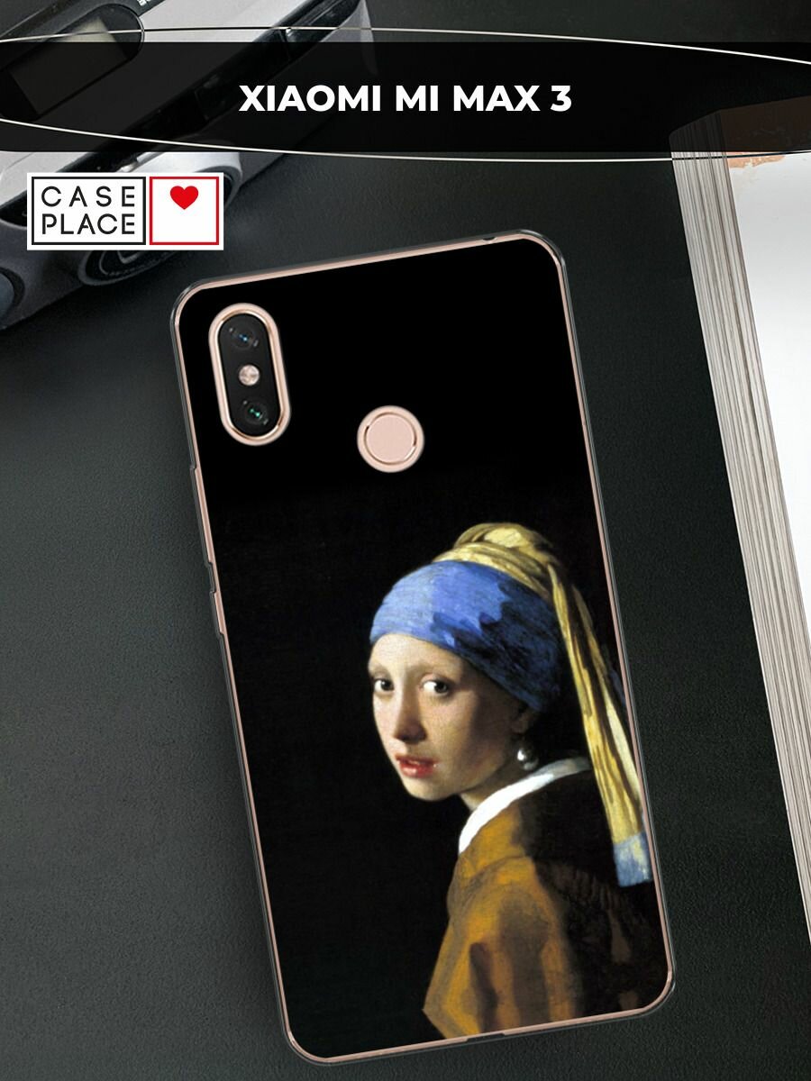 Чехол на Xiaomi Mi Max 3 / Сяоми Ми Макс 3 с принтом "Девушка с жемчужной сережкой"